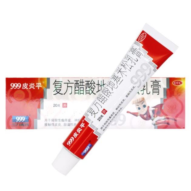 ReadyStock Pi Yan Ping Ointment 20g Piyan Ping 999 皮炎平软膏 | Shopee Malaysia