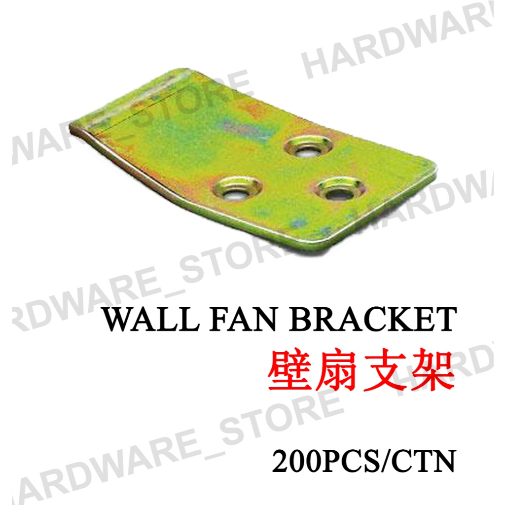 WALL FAN BRACKET WALL FAN BRACKET | Shopee Malaysia