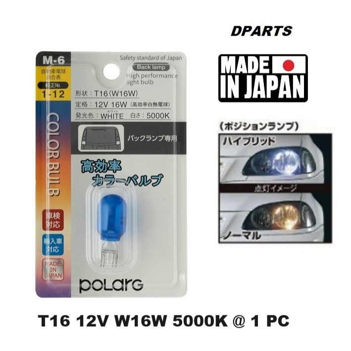 Original Polarg M-6 Light Bulb T16 12V W16W 5000K WHITE 1 pc ( Made In ...