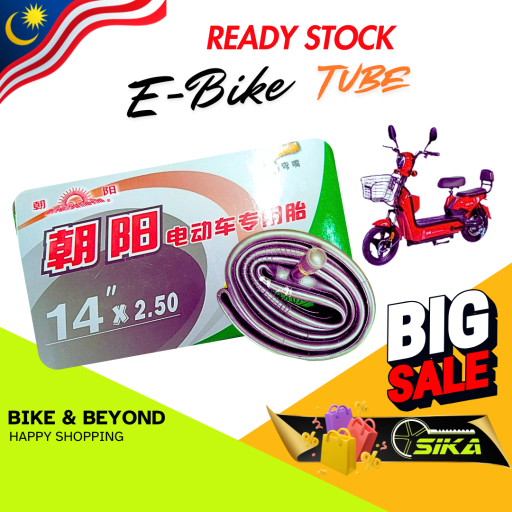 SIKA EB02 Ebike Tube Tiub Ebike Tiub Basikal Electrik Trusted Quality ...