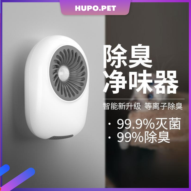 Air disinfection deodorizer wireless 等离子除臭器 | Shopee Malaysia