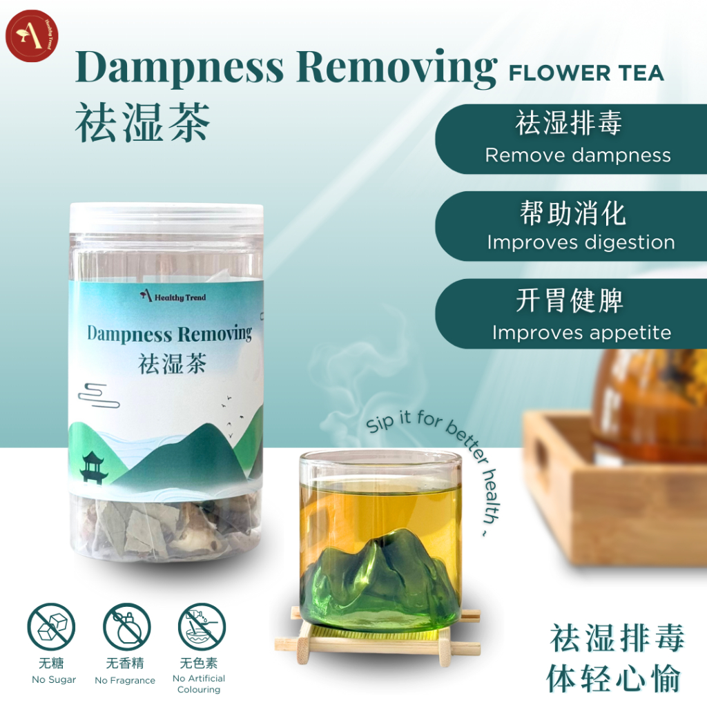 AHT Dampness Removing Flower Tea (10 sachets) 安辉堂 祛湿茶 养生花茶 花茶包 养生茶 天然花茶 ...