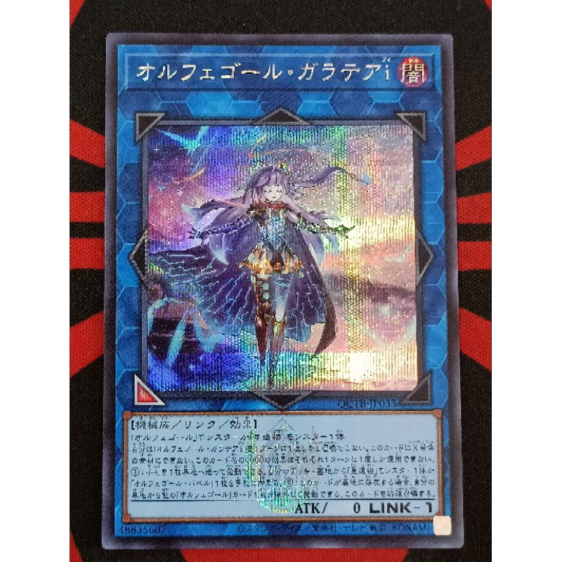 YUGIOH KONAMI QCTB-JP033 Galatea-i, the Orcust Automaton (Super Rare/Secret Rare) | Shopee Malaysia