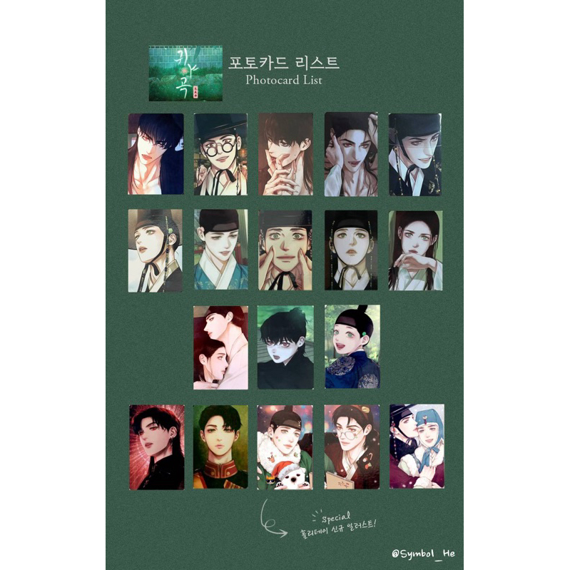 Official The Ghost’s Nocturne Collection Photo Cards, The Ghost’s ...