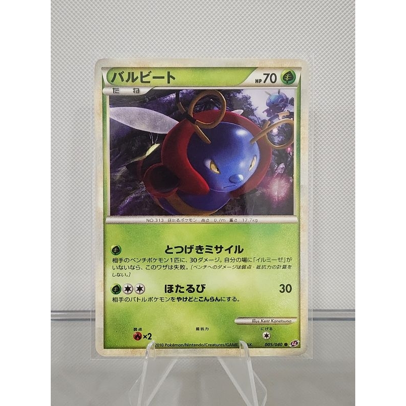 2010 Volbeat Card (Japanese Rare) | Shopee Malaysia