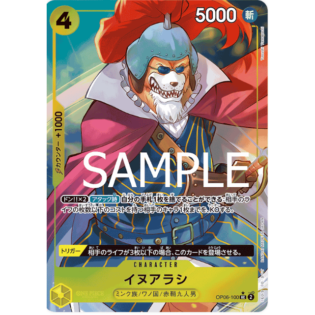 One Piece TCG OP06-100 | UC | Inuarashi (PRB01-Full Art) | Shopee Malaysia