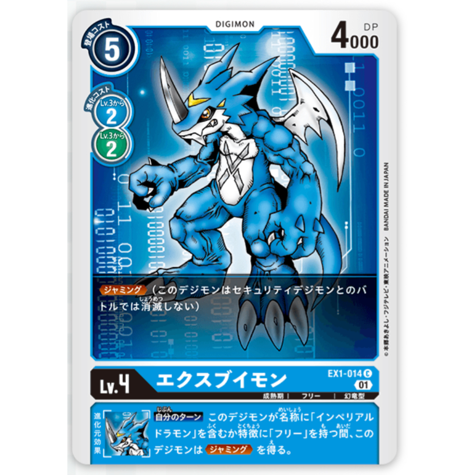 DTCG Digimon Card Game ExVeemon C ( EX1-014 ) | Shopee Malaysia