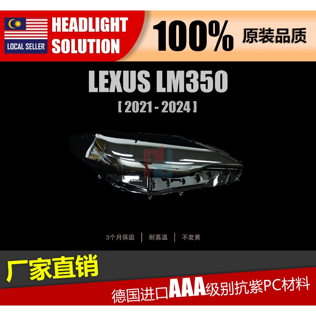 LEXUS LM350 21 22 23 24 HEADLIGHT COVER/HEADLAMP COVER/HEADLIGHT LENS | Shopee Malaysia