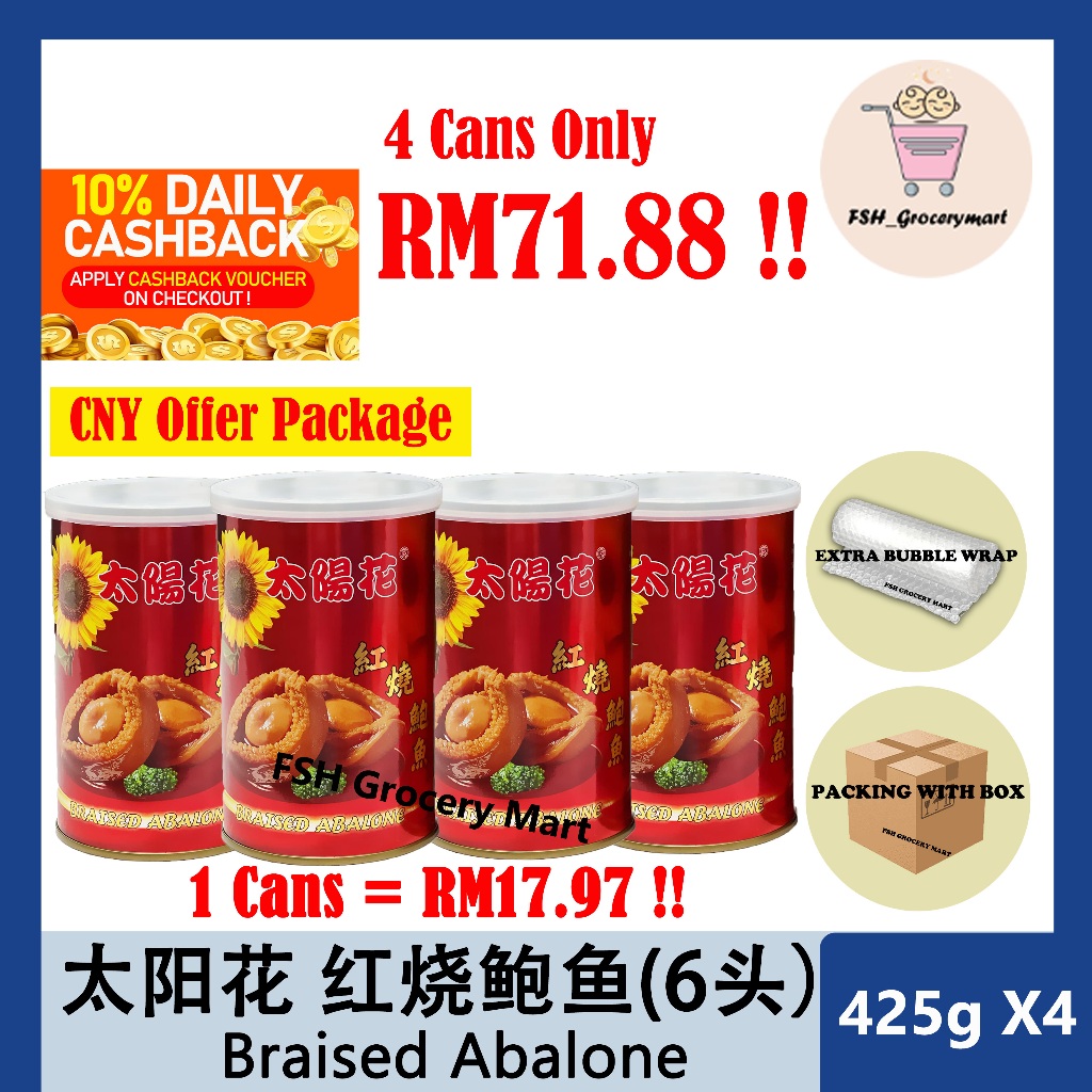 太阳花 红烧鲍鱼 (6头) (425g X 4) Sunflower Braised Canned Abalone (425g X 4) | Shopee Malaysia