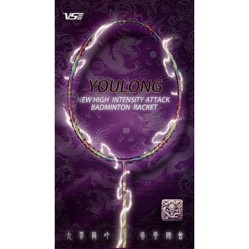 威臣游龙（紫）VENSON Youlong Badminton Racket （purple）36 lbs | Shopee Malaysia