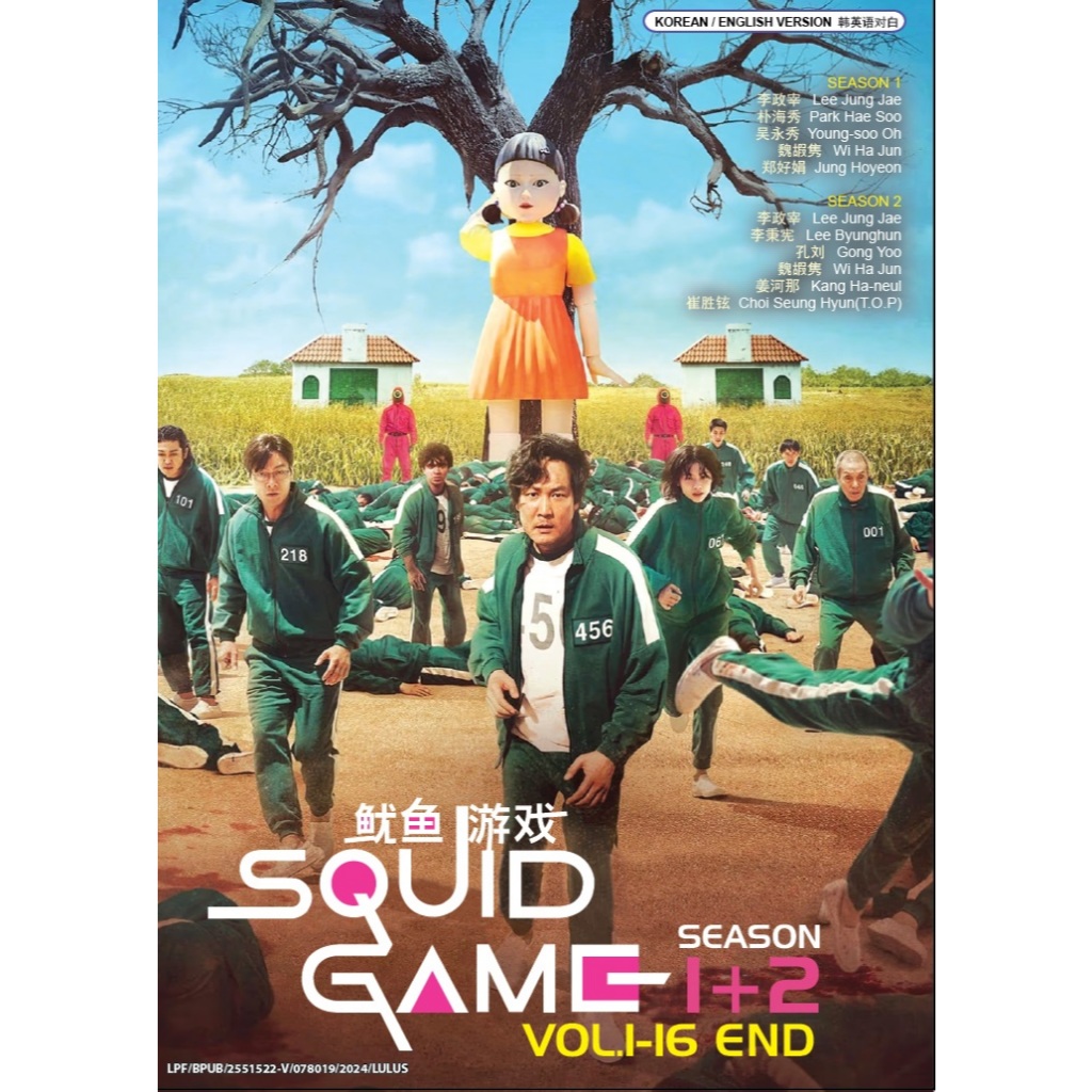 Korean Drama DVD Squid Game TV Series Season 1+2 Vol.1-16 End 魷魚遊戲 ...