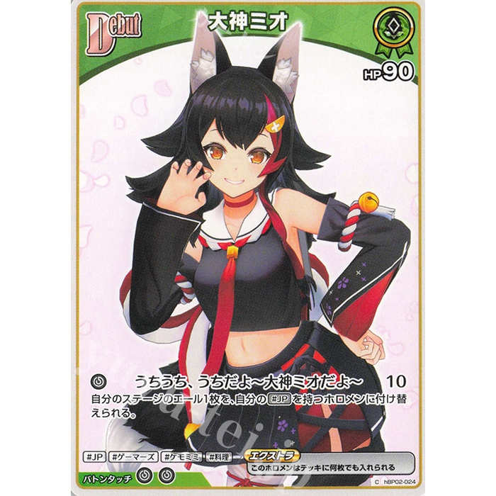 Hololive PTCG Ookami Mio Card | Shopee Malaysia