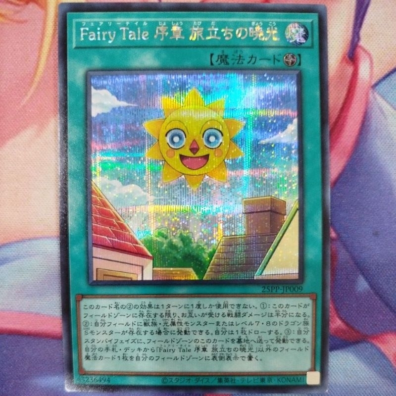YUGIOH 25PP-JP009 Fairy Tale Prologue: Journey's Dawn (NPR/SR/SER) | Shopee Malaysia