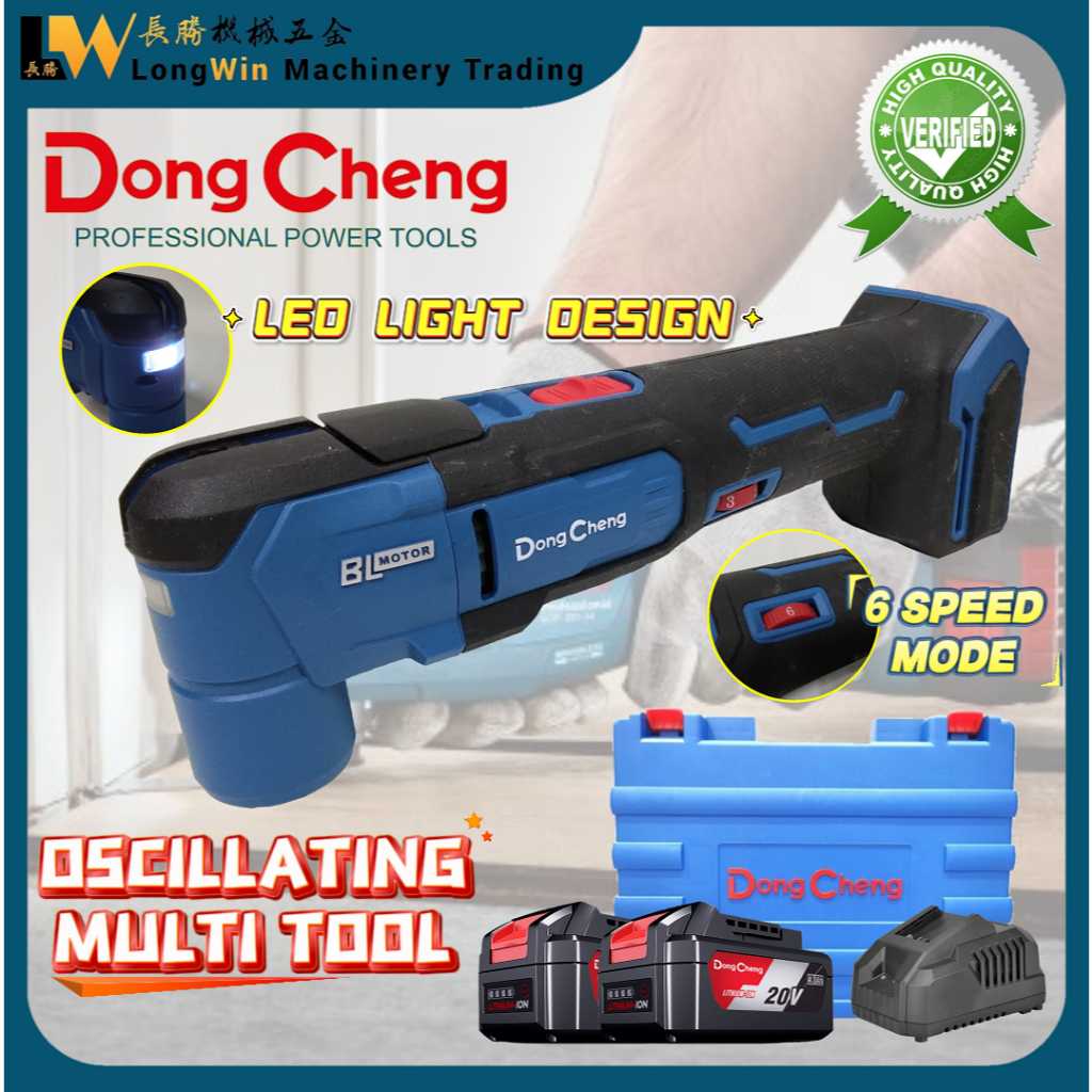 Dong Cheng DCMD20 Cordless Brushless Oscillating Multi Tool 20V LED ...