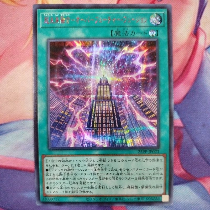 YUGIOH 25PP-JP023 Overload Future Fusion (SER/RED SER) | Shopee Malaysia