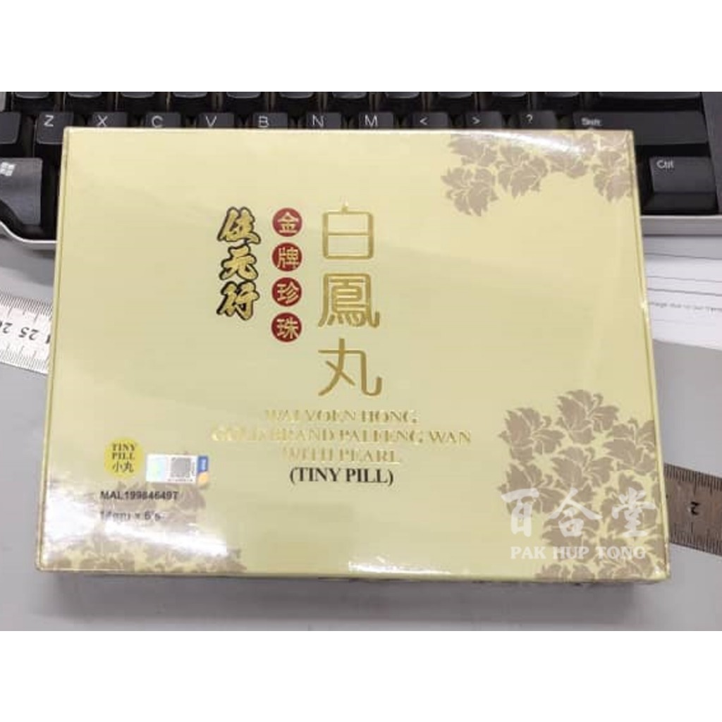 WAI YOEN HONG - PEARL PLUS PAI FENG WAN*((14GM X 6'S)) ((EXP JULY 2028 ...