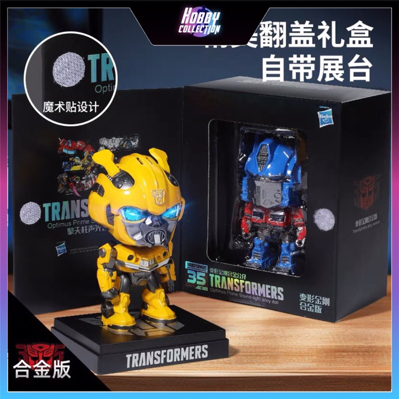Transformers Alloy Mini Action Figure LED And Sound System Original ...