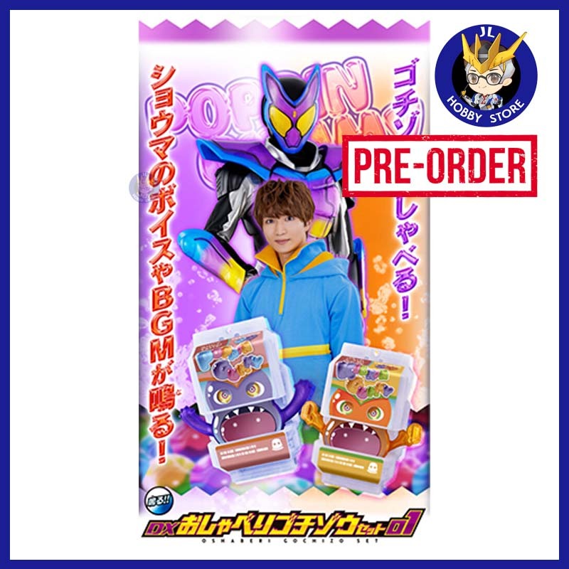 [P-APRIL 2025] P-BANDAI Kamen Rider Gavv DX Oshaberi Gochizo Set 01 ...