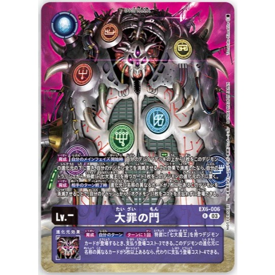 DIGIMON TCG EX6-006 GATE OF DEADLY SINS REGULATION BATTLE | Shopee Malaysia