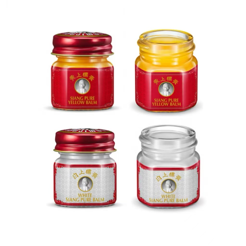 Siang Pure Yellow Balm / White Balm (40g / 12g) | Shopee Malaysia