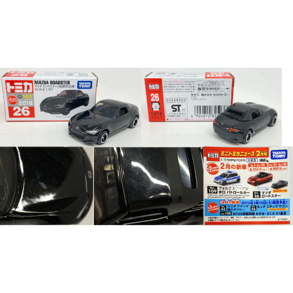 Tomica 26 Mazda Roadster Black (Unsealed Box) | Shopee Malaysia