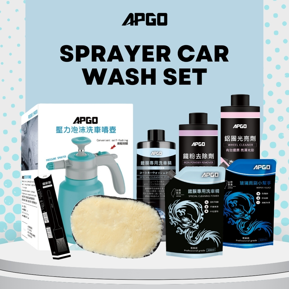 【MASTER】APGO 1/12 Live Car Foam Sprayer Set - G | Shopee Malaysia
