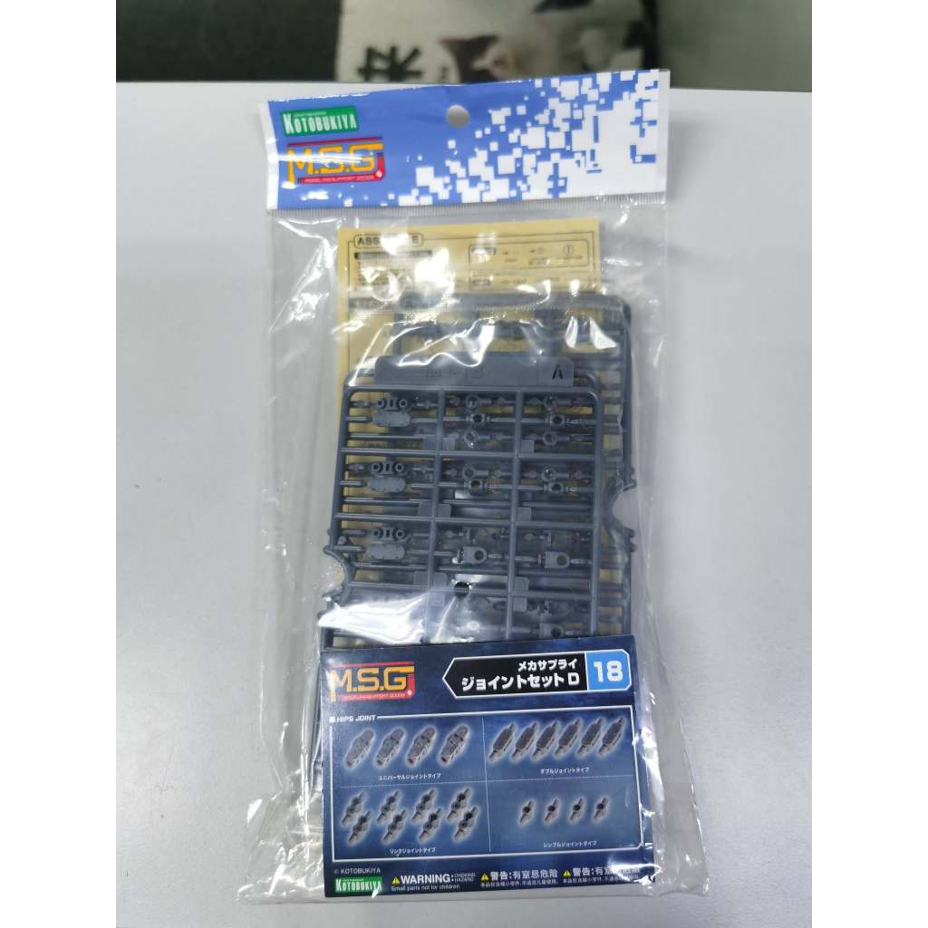 [Ready Stock] M.S.G Modeling Support Goods Mecha Supply 18 Joint Set D (Reduction) | Shopee Malaysia