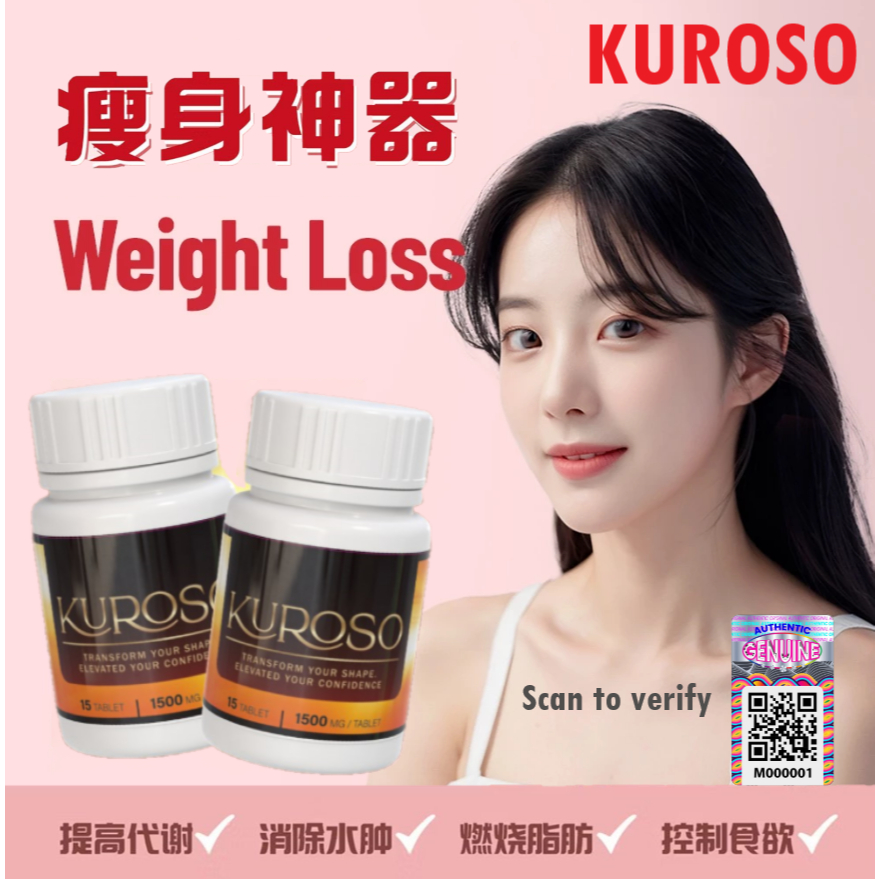 🔥快速燃脂肪 还你小蛮腰 🔥Kuroso Slim🔥Kuroso Slimming🔥Burn Fats 7天内见效 不會泄肚子 减肥爆瘦糖 ...