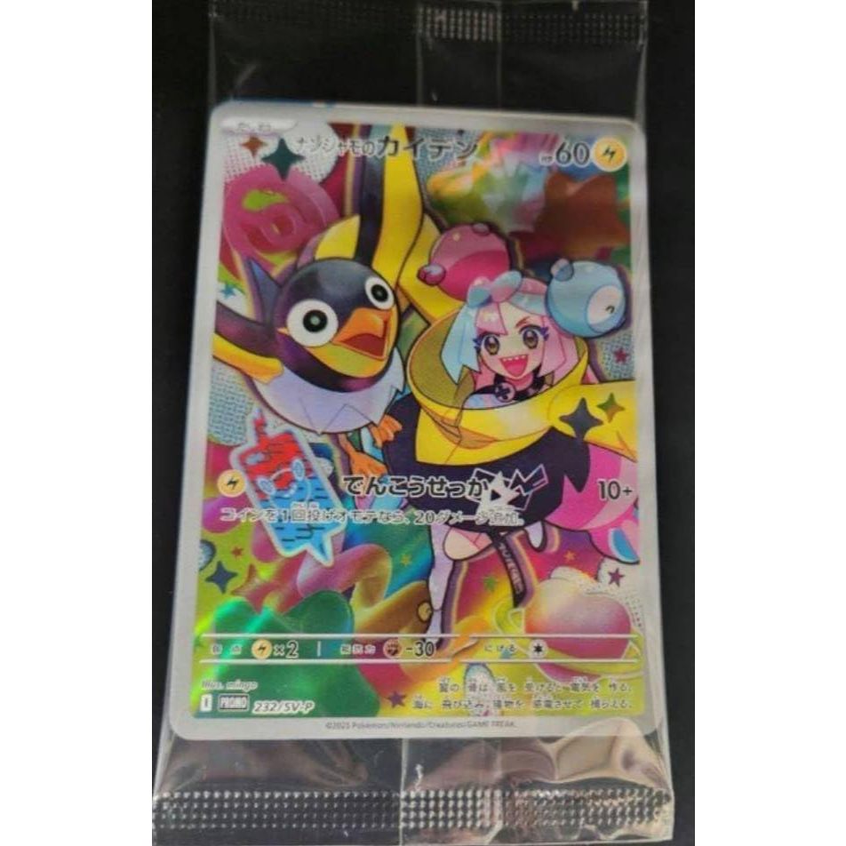 Pokemon Card Game Iono's Wattrel P SV-P 232 Promo Cards Expansion Pack ...