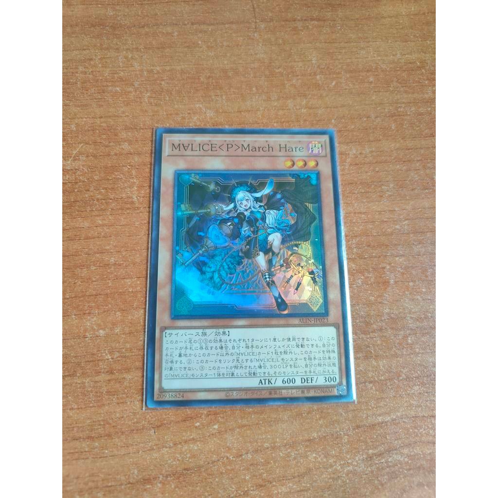 Yugioh : ALIN-JP023 Maliss March Hare (SR/SCR/QSCR) | Shopee Malaysia
