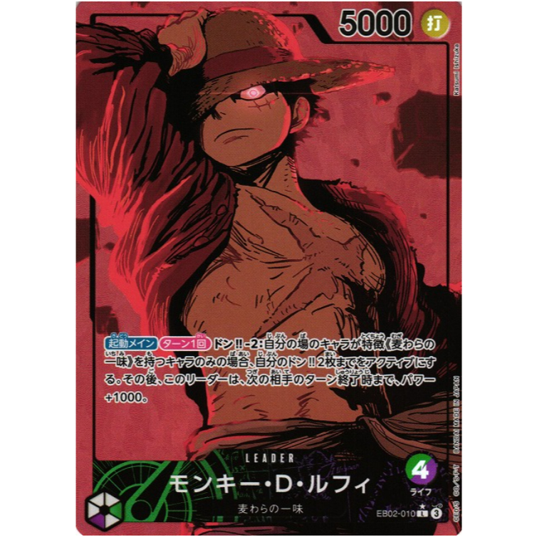 One Piece Luffy BOA REIJU GOLD LEADER OPCG TCG EB02 ANIME 25TH ...
