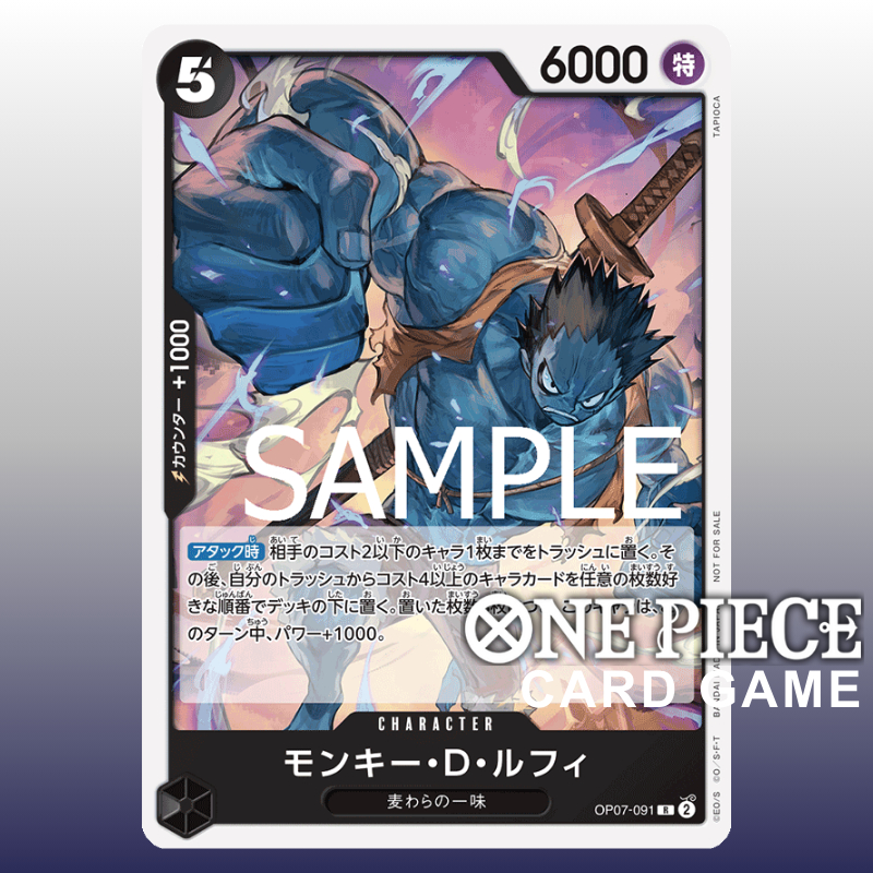 One Piece Card OP07-091 R Monkey.D.Luffy (Parallel) | Japanese TCG 500 ...