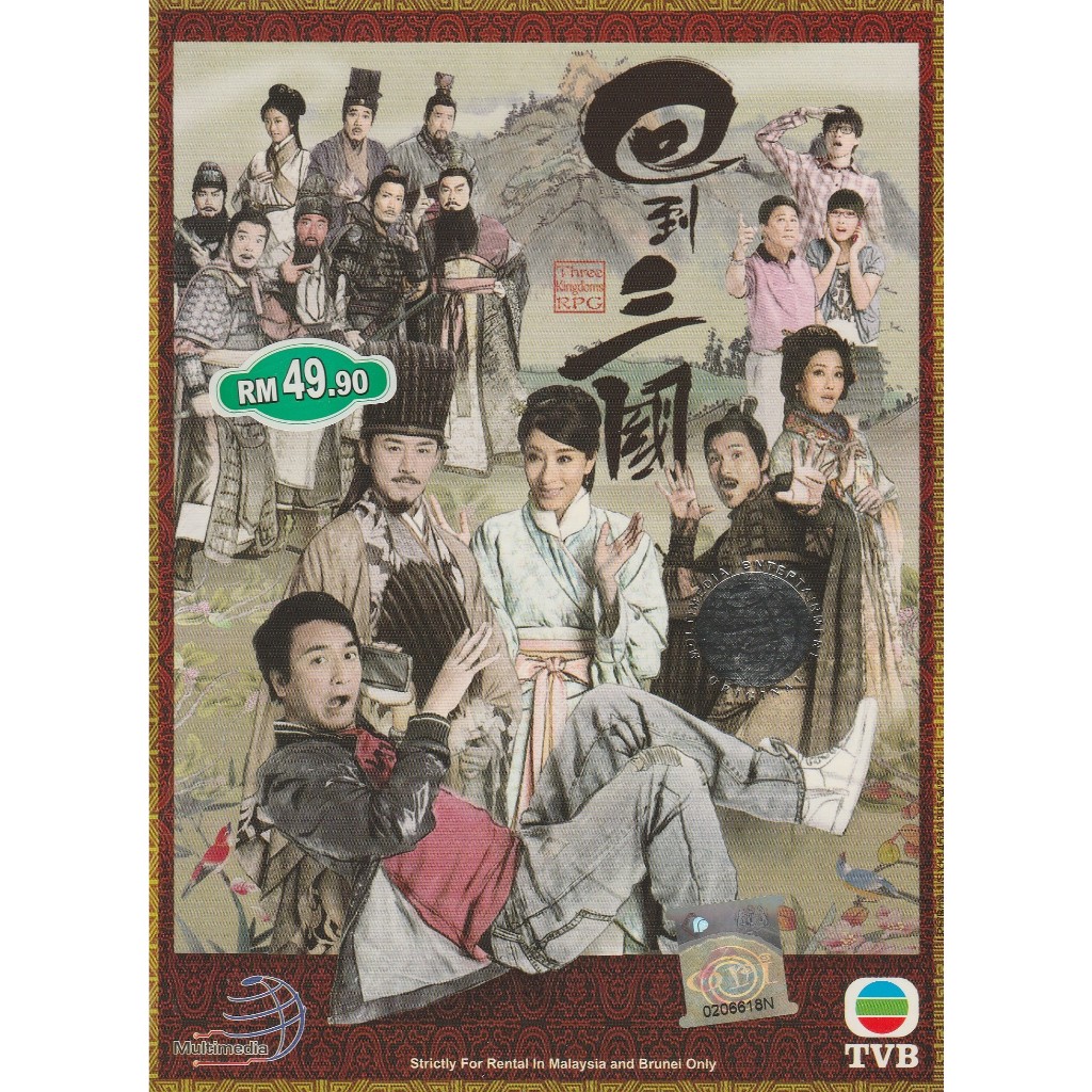TVB Drama : Three Kingdoms RPG 回到三國 (DVD) | Shopee Malaysia