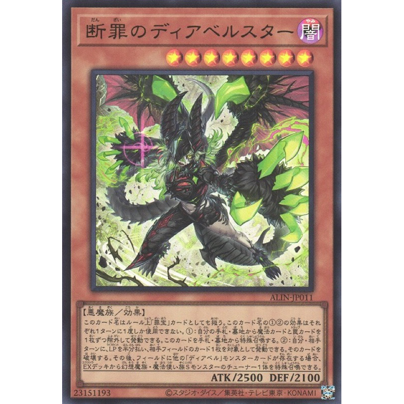 Yugioh Card 游戏王 Diabellstar the Sin Adjudicator ALIN-JP011 | Shopee Malaysia
