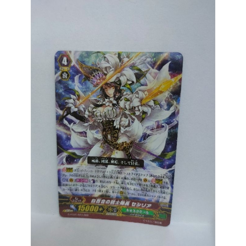 🇲🇾 Ready Stock 🆕 Vanguard Cardfight 🔥 G-FC01/024 RRR | Shopee Malaysia