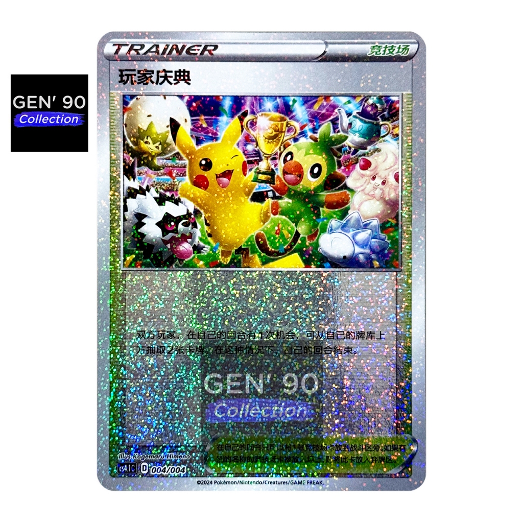 PTCG POKEMON CARD [Player's Ceremony / Pikachu ] [玩家庆典 / 皮卡丘] CS4.1 004/004 HOLO RARE ...