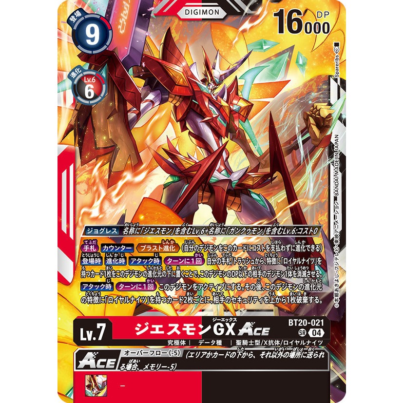 Digimon TCG Japanese BT20-021 Jesmon GX ACE | SR | | Shopee Malaysia