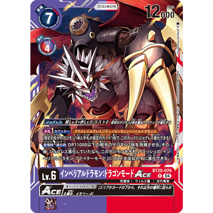 Digimon TCG Japanese BT20-076 Imperialdramon: Dragon Mode ACE | R | | Shopee Malaysia