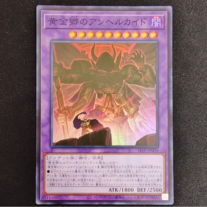 YUGIOH ALIN-JP036 Angelcaido of the Golden Land[SR/SER] | Shopee Malaysia