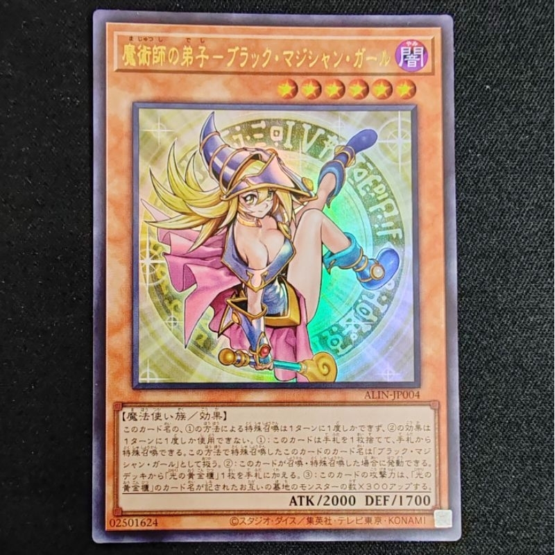 YUGIOH ALIN-JP004 Dark Magician Girl the Magician's Apprentice[UR/UTR/SER] | Shopee Malaysia