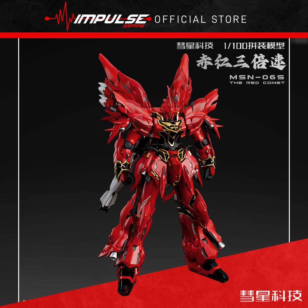 Comet Tech 1/100 MSN-06S The Red Comet Model Kit / MSN-06S / 彗星科技X ...
