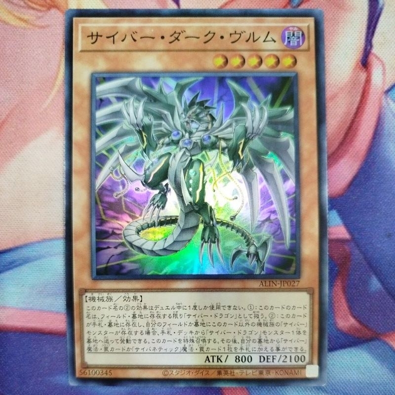 YUGIOH ALIN-JP027 Cyberdark Wurm (SR/SER) | Shopee Malaysia