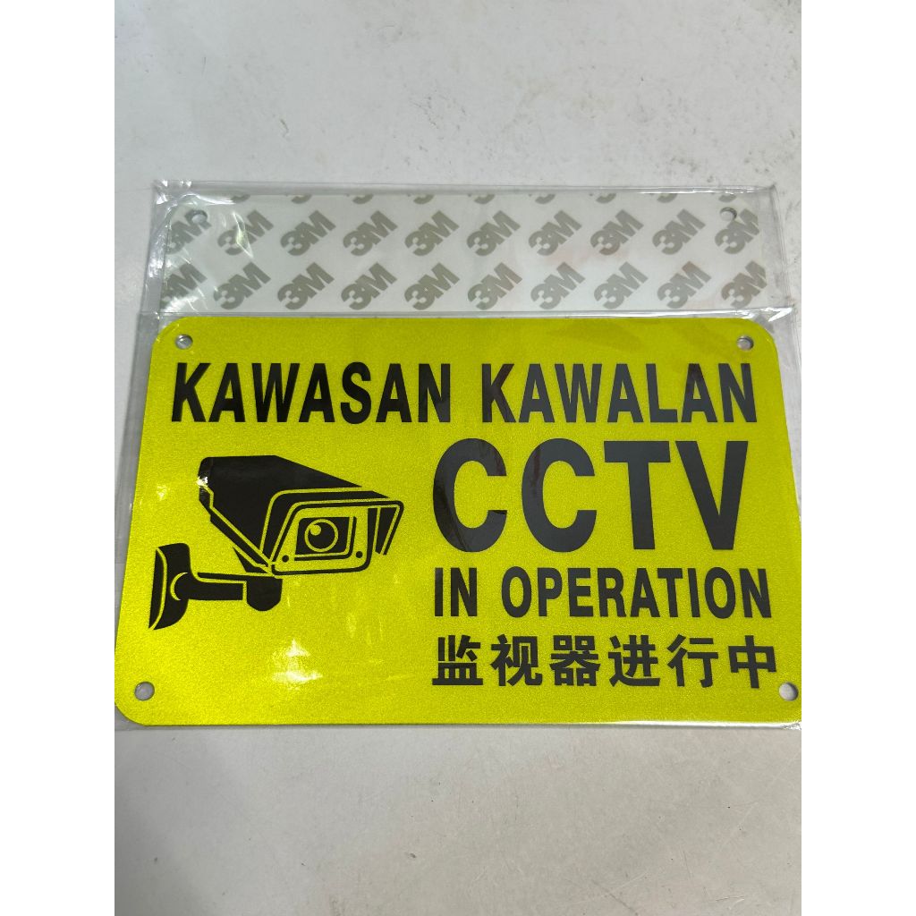 CCTV signage metal plate or stiker for CCTV Monitor 24 小时网络监控 15cm x ...