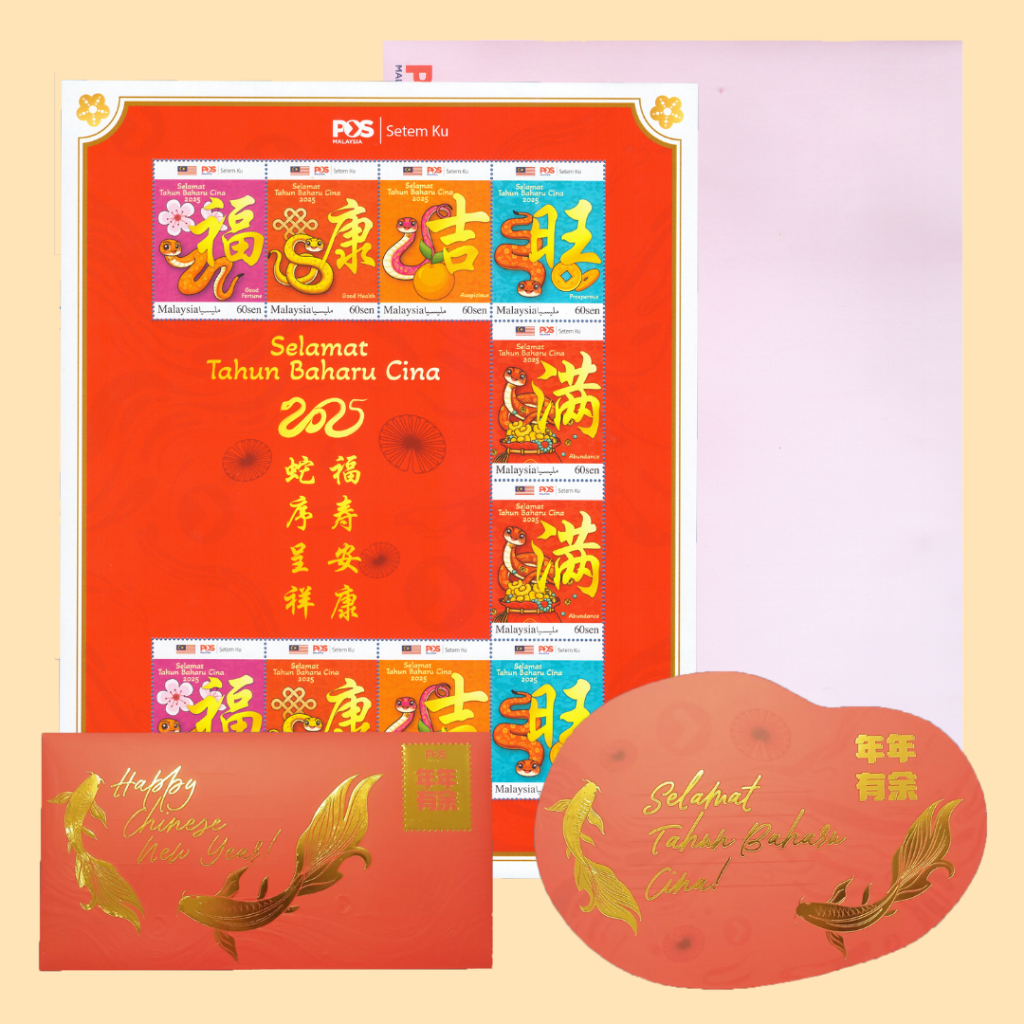 Malaysia Stamp - Chinese New Year | Setem Ku | 2025 | Shopee Malaysia