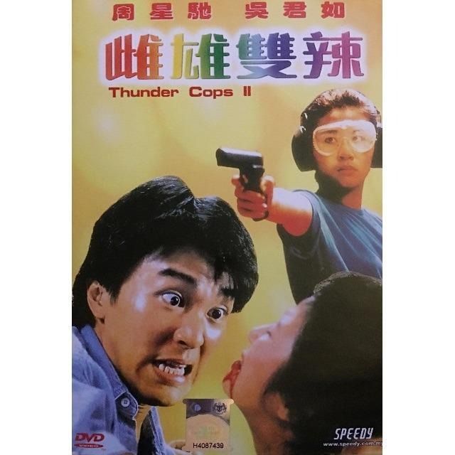 [USED] [DVD] 雌雄雙辣/ Thunder Cops II | Shopee Malaysia
