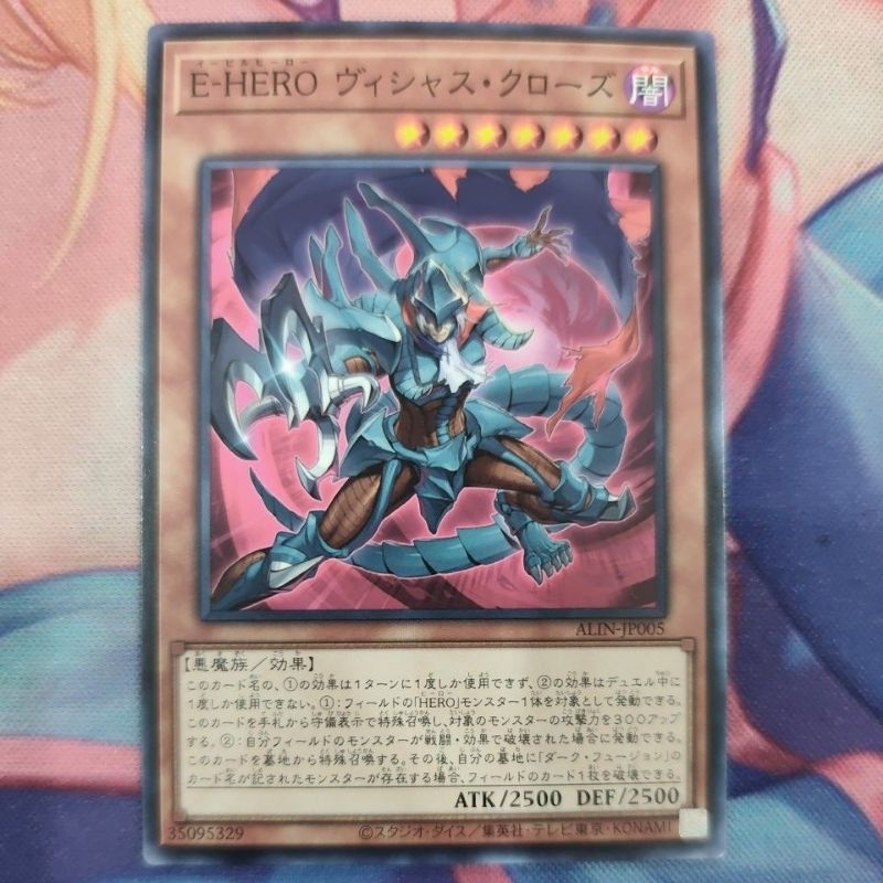 YUGIOH ALIN-JP005 Evil HERO Vicious Claws (N) | Shopee Malaysia