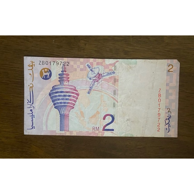 Malaysia Antique Money Collection - RM2 ZB Ahmad Don Series 8 Old ...