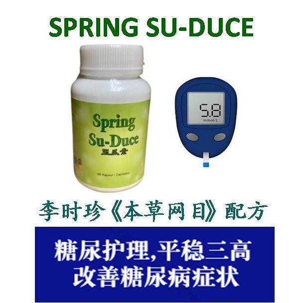 玉瓜素 平稳三高 糖尿病护理 草本浓缩药剂 Spring Su-Duce Extract Diabetic Care 60 Capsules ...
