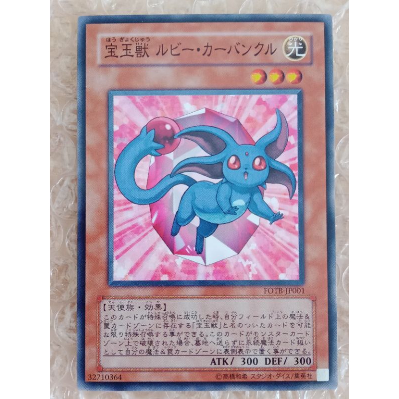 Yugioh Japanese FOTB-JP001 92% | Shopee Malaysia