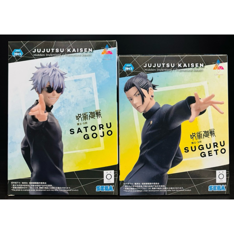 SEGA LUMINASTA JUJUTSU KAISEN - Hidden Inventory / Premature Death ...